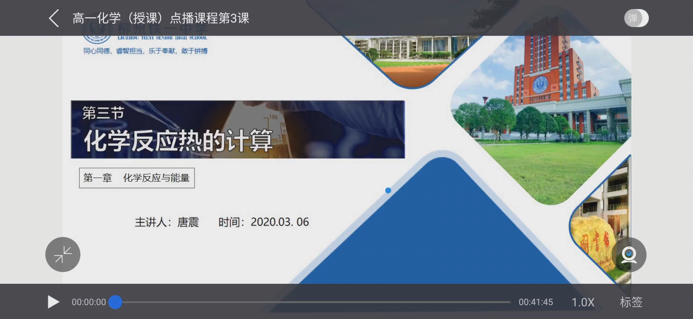 化学选修四第一章 第三节 化学反应热的计算