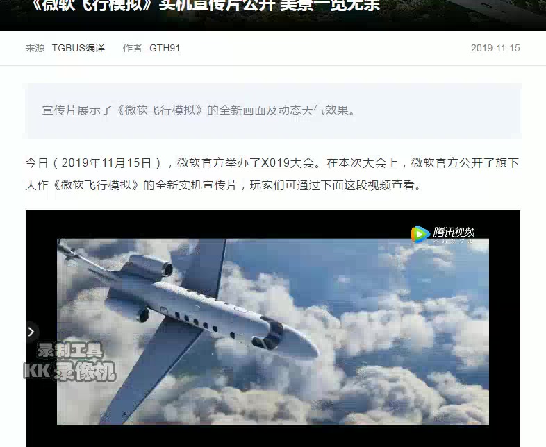 《微软飞行模拟》实机宣传片公开 美景一览无余