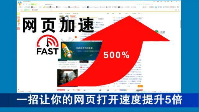 第26课一招让你的网页打开速度提升5倍|蓝视星空