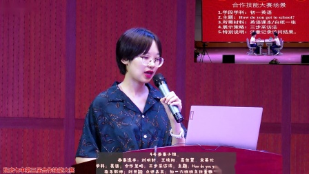 4号参赛小组 张店七中第三届合作技能大赛2021.6.9