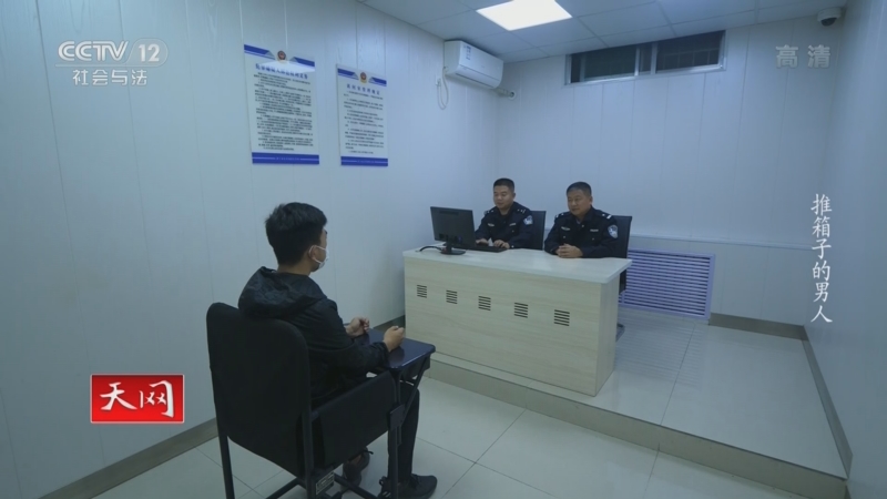 《天网》 20220613 推箱子的男子