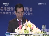 [冰雪]首届国际冬季运动北京博览会在京开幕