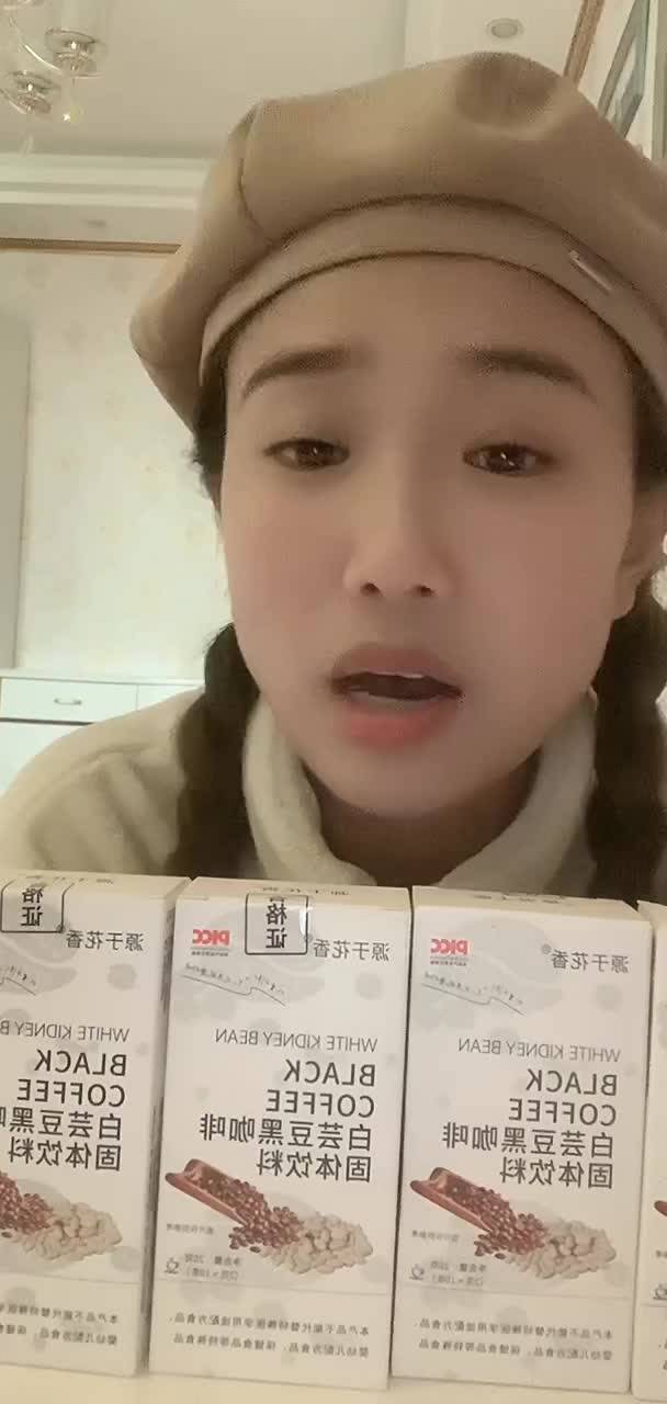 白芸豆黑咖啡帮助大家控糖控油,控热量