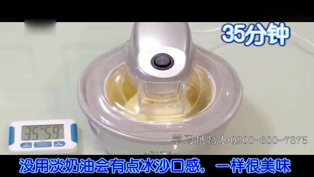 生日蛋糕的做法大全1芒果冰激凌无糖超清