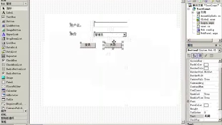 基于NET的WEB程序设计(下)020实验