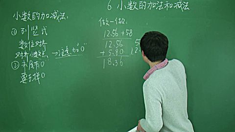 人教版小学数学四年级下册赵鹏第17课小数的加法和减法一