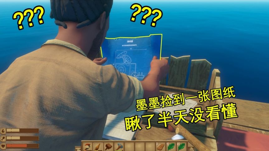 木筏求生9:墨墨捡了一张图纸,我们研究了半天也没看懂