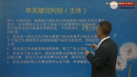 判断推理(蔡金龙)-37