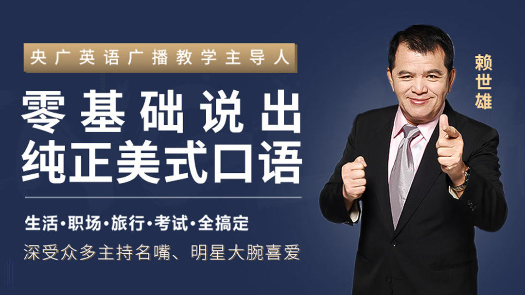 第23课:开会说这几句话,让你赢得客户/领导赞扬