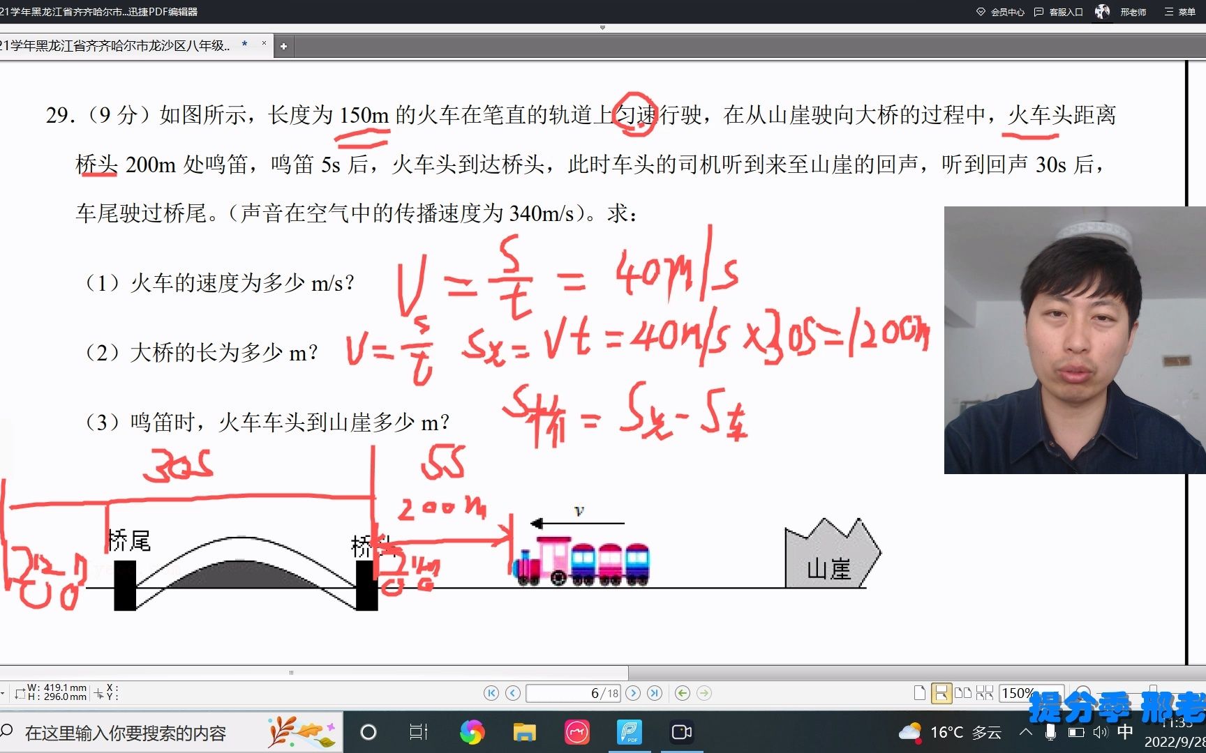 速度计算题