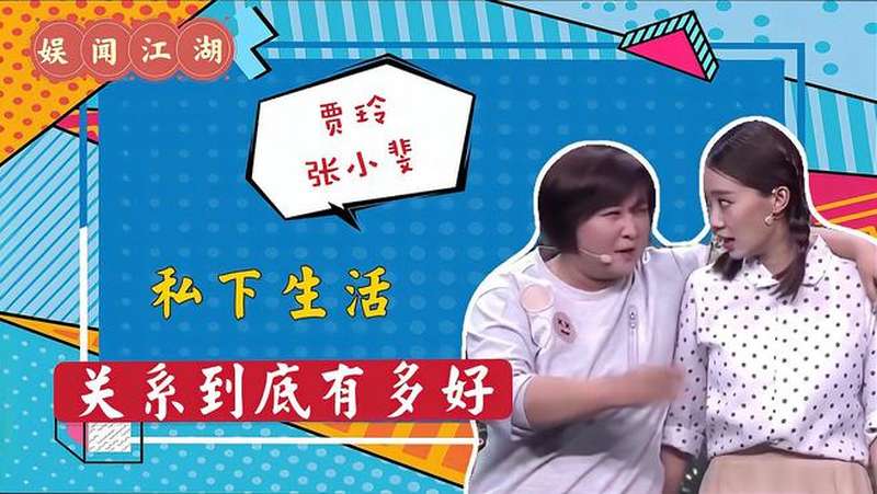 张小斐与贾玲相爱相杀系列,小斐失恋痛苦,贾玲能吃能喝不管不顾