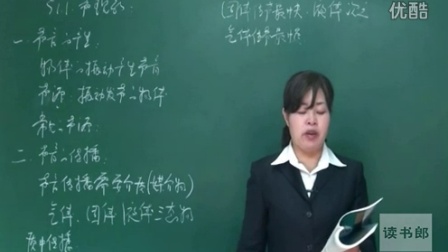 ...第2章第1节 声音的产生与传播(初中物理黄冈名师课堂同步教学实录)