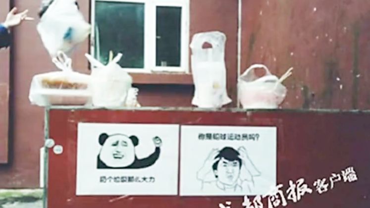 高校表情包垃圾桶,厉害了我的同学