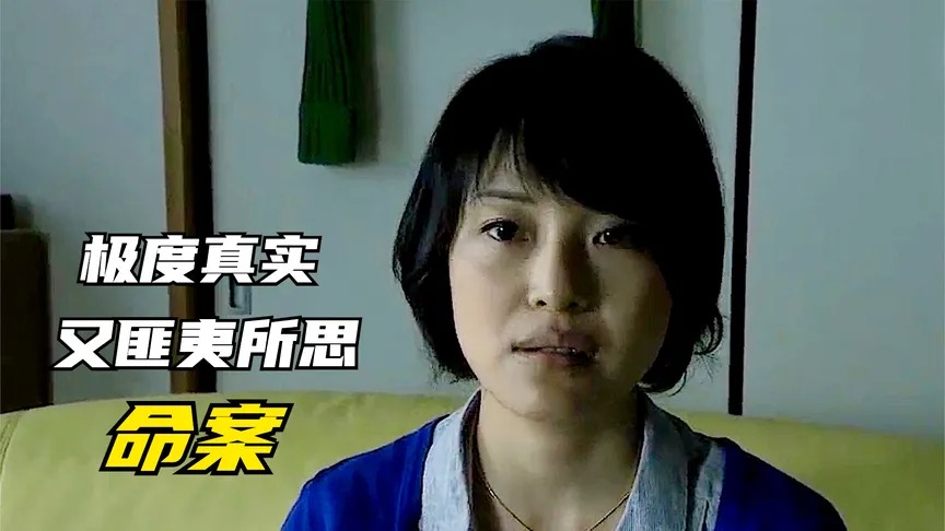 悬疑破案:一起匪夷所思的命案,现场极其怪异,凶手竟然无所不在