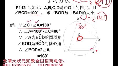北师大版_九年级数学下册_P107-T1,P116-T3