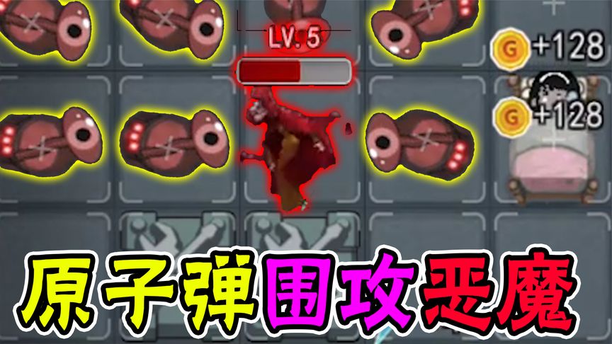 猛鬼宿舍:核爆炮台围攻猎梦者,对猎梦者形成两面包夹芝士!