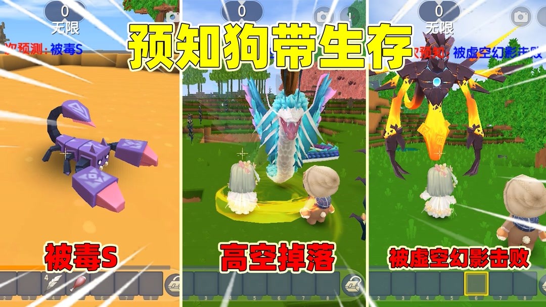 迷你世界:预知狗带生存!汉堡帮奶茶通关,却把奶茶送进基岩牢房