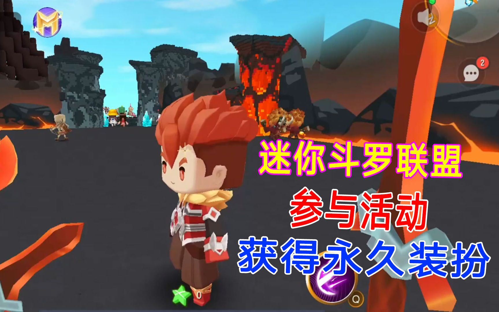 迷你斗罗大陆:迷你斗罗梦幻联动啦,参与活动,获得永久装扮哦
