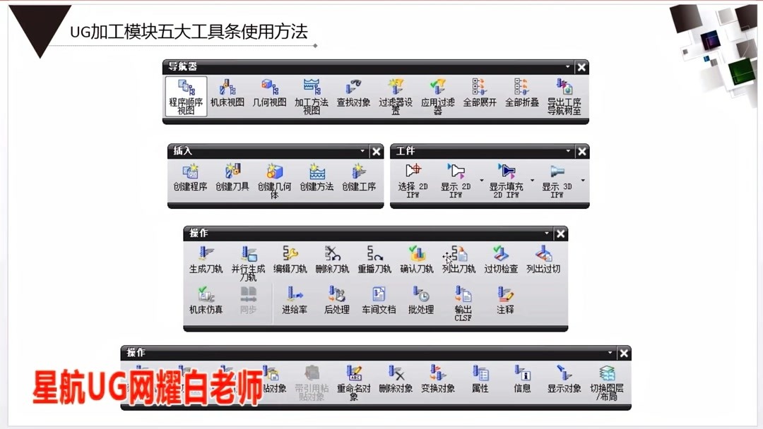 UG编程学会ug编程工资能拿多少
