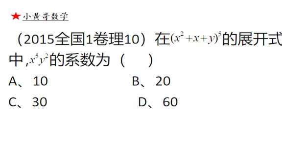 什么?除了利用二项式定理解三项展开式,还可以利用这一定理。