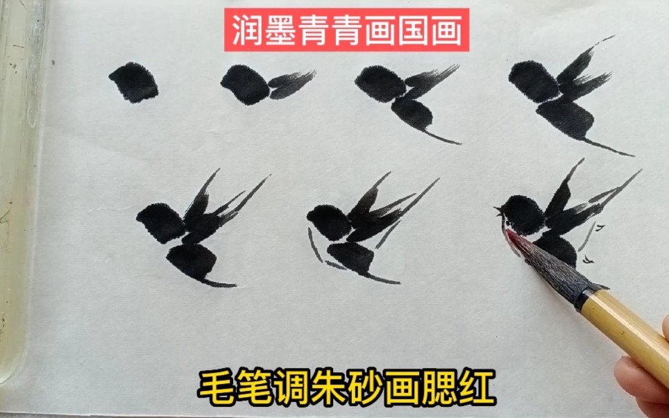 教你画燕子,超级简单,一看就会