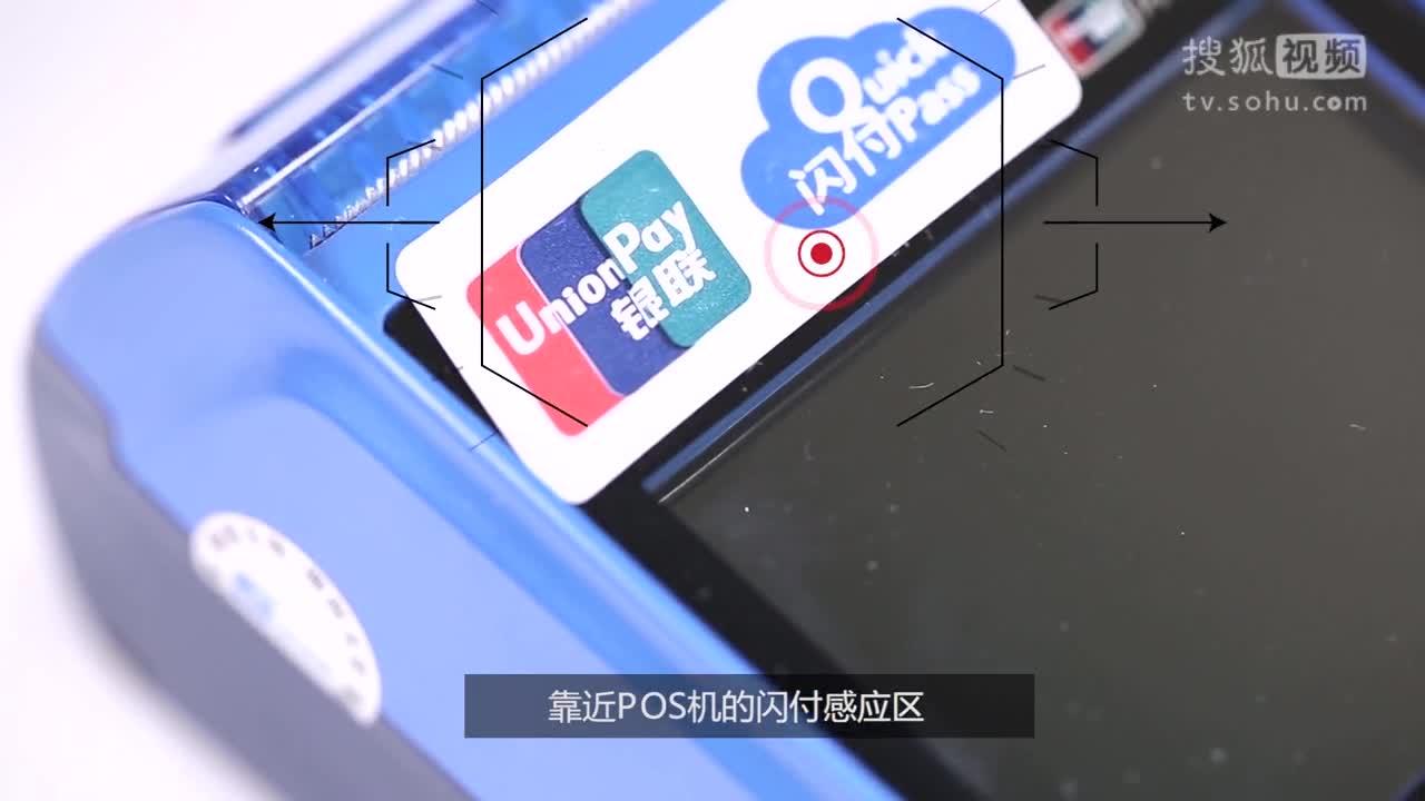 银联金融IC卡产品宣传片