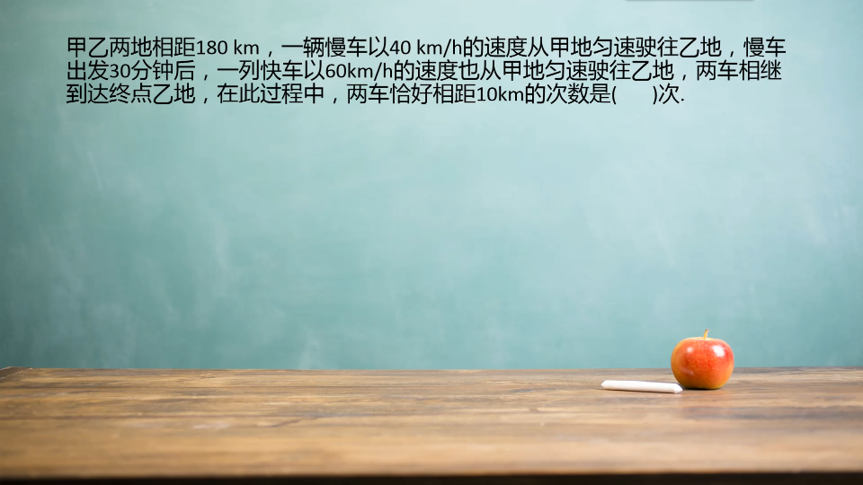 小升初数学100道真题九