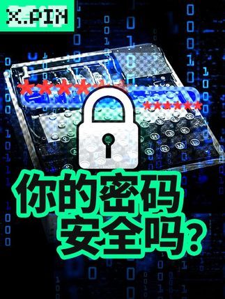 ...加密是公开加密的方式? #加密 #密码 #密码安全 #科技启示录 #密码锁