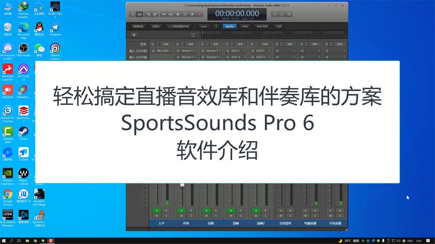轻松搞定直播音效库和伴奏库的方案