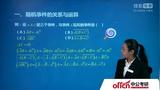 考研数学-概率论与数理统计强化导学01
