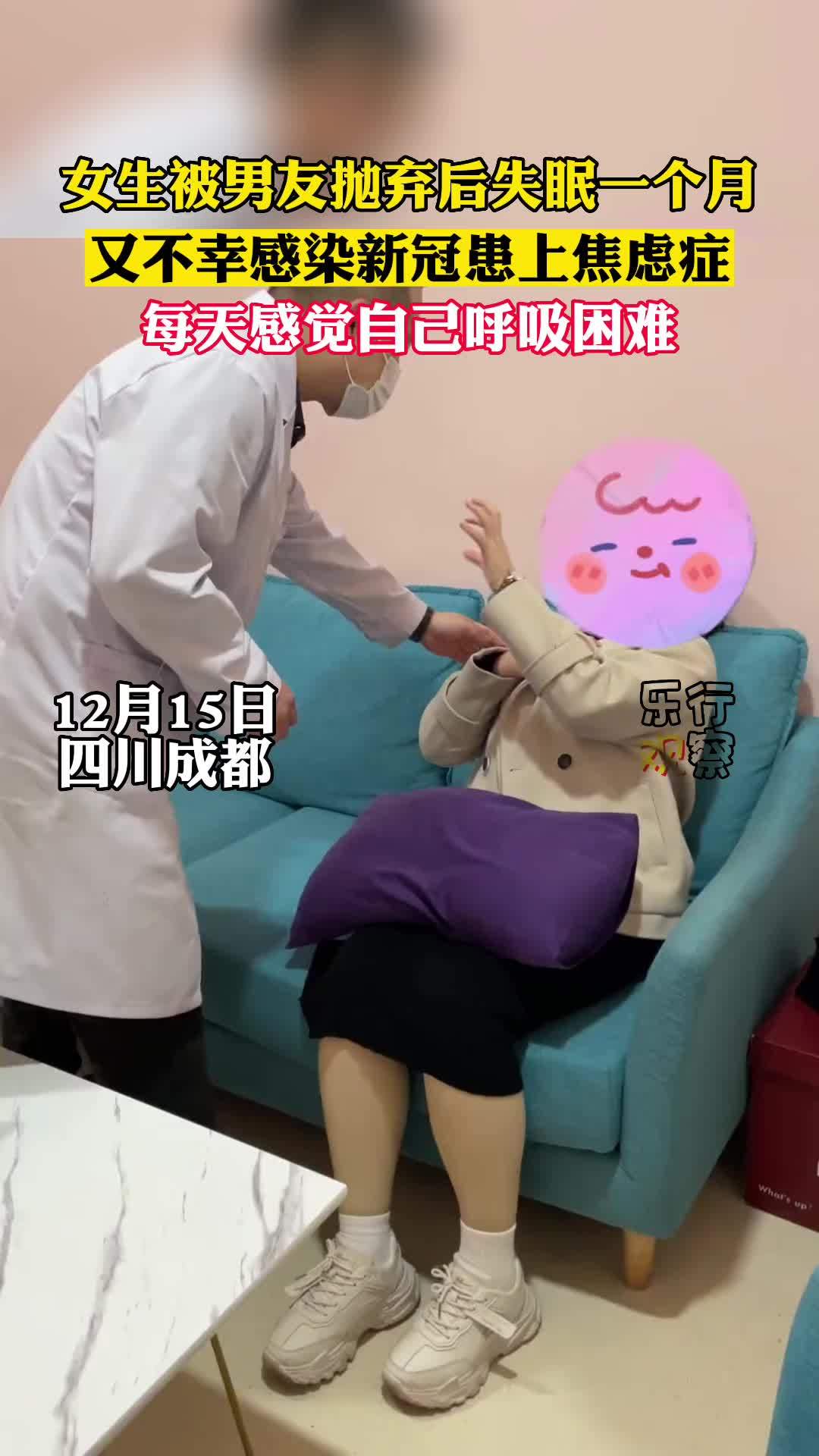 ...失眠一个月,又不幸感染新冠患上焦虑症,每天感觉自己呼吸困难。#失恋