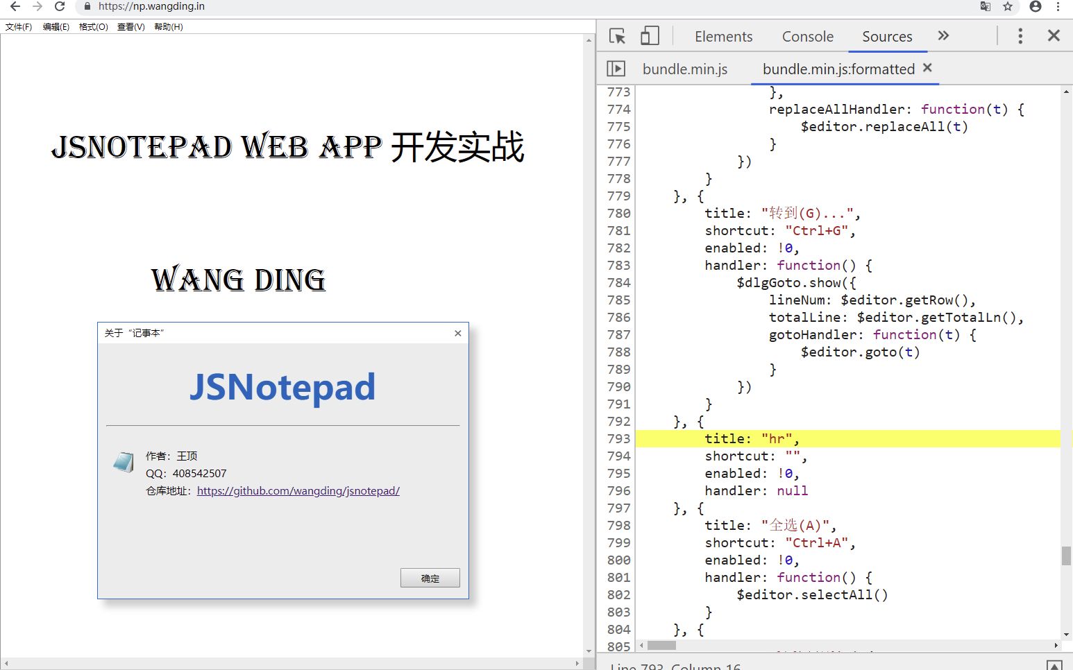 jsnotepad 之编辑菜单时间日期功能实战开发