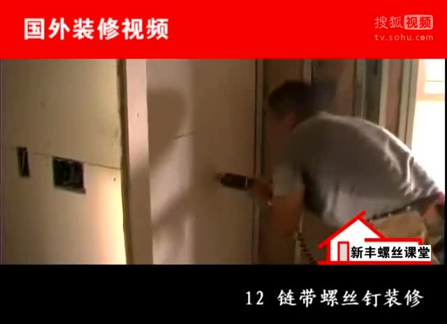 户外木地板装修链带螺钉枪的使用