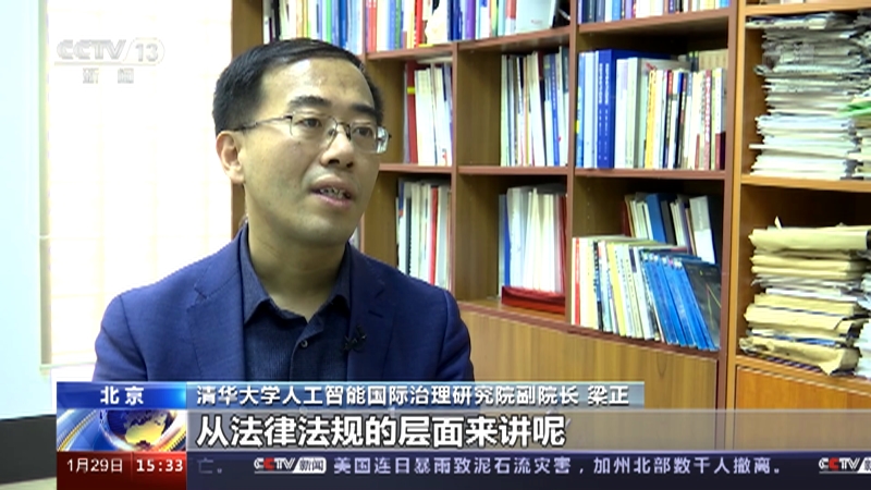 [新闻直播间]大数据时代如何保护个人数据隐私 安全边界需监管机构...
