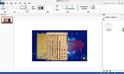 8、微课制作软件coursemaker 3.0 中如何正确录制插入的视频?(视频版)