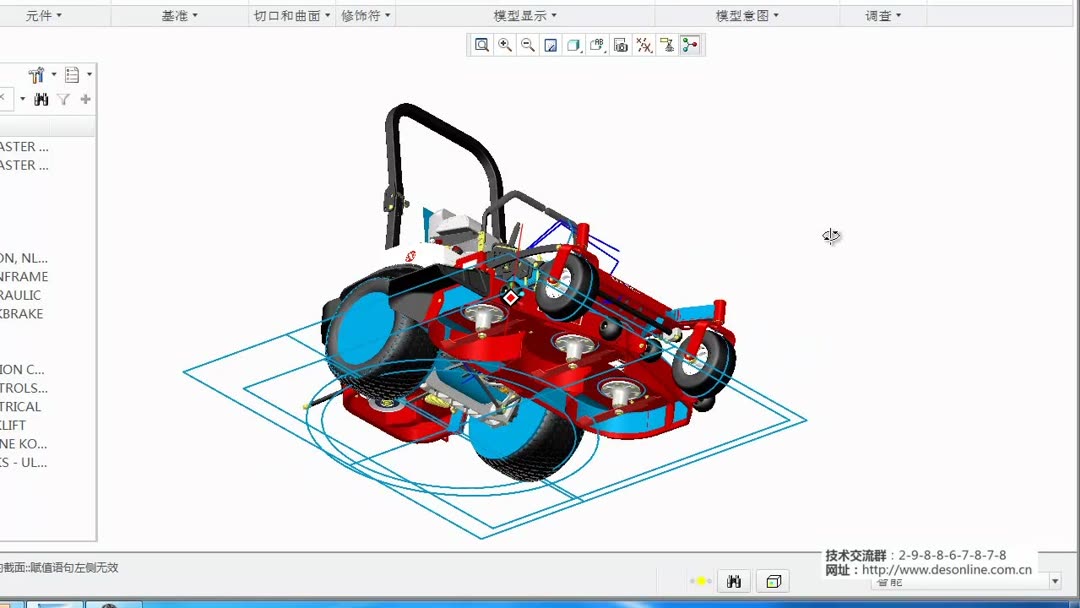 Creo自顶向下设计
