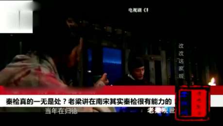 发明仿宋体的是谁?你肯定意想不到,秦桧这么有才呢?