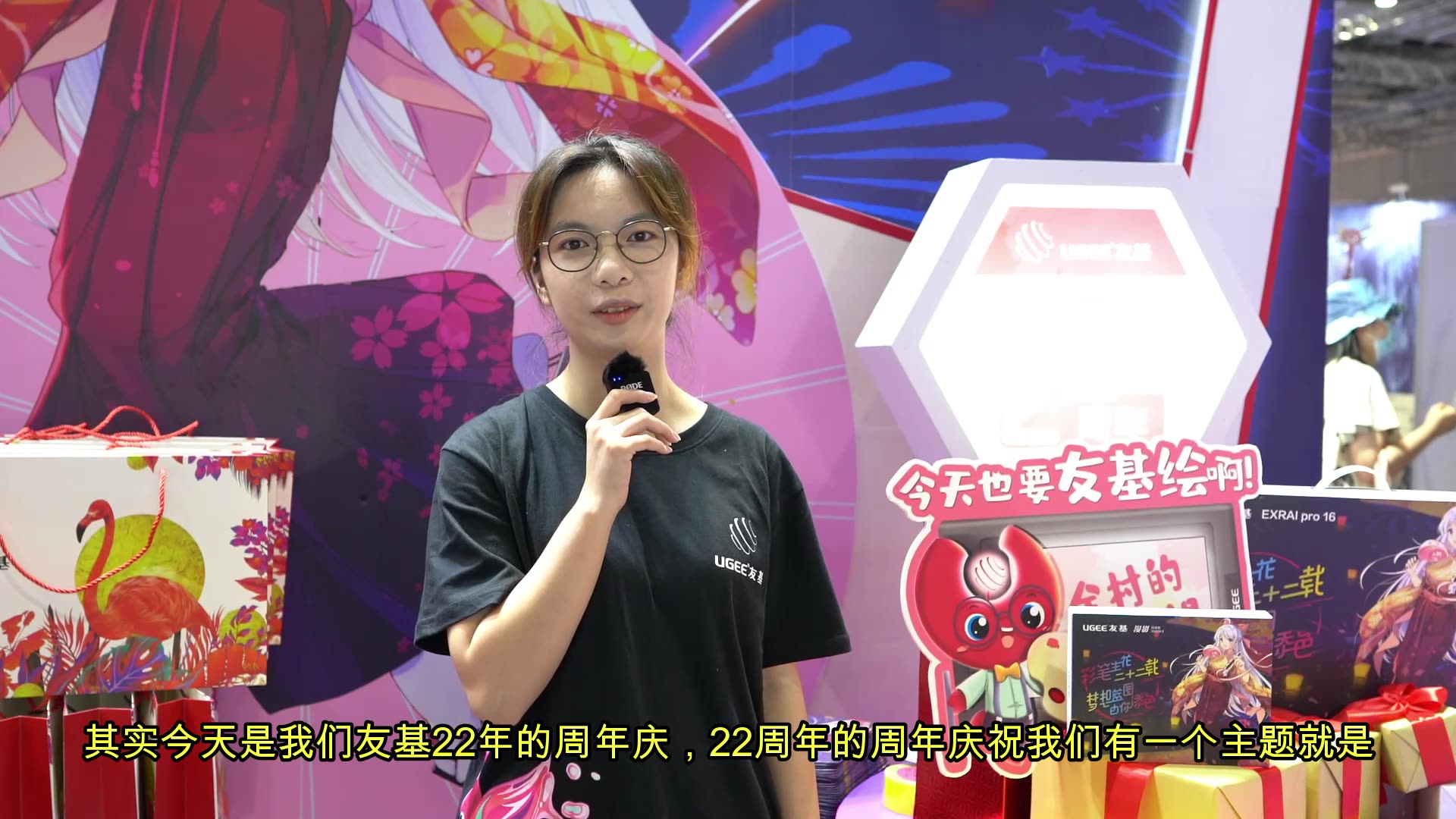 【和邪社】CP26专访汉王友基工作人员采访水印版