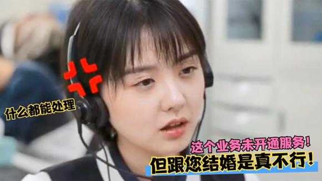 影视中客服的沙雕操作,这种客服系统心态都能给人搞崩,太搞笑了