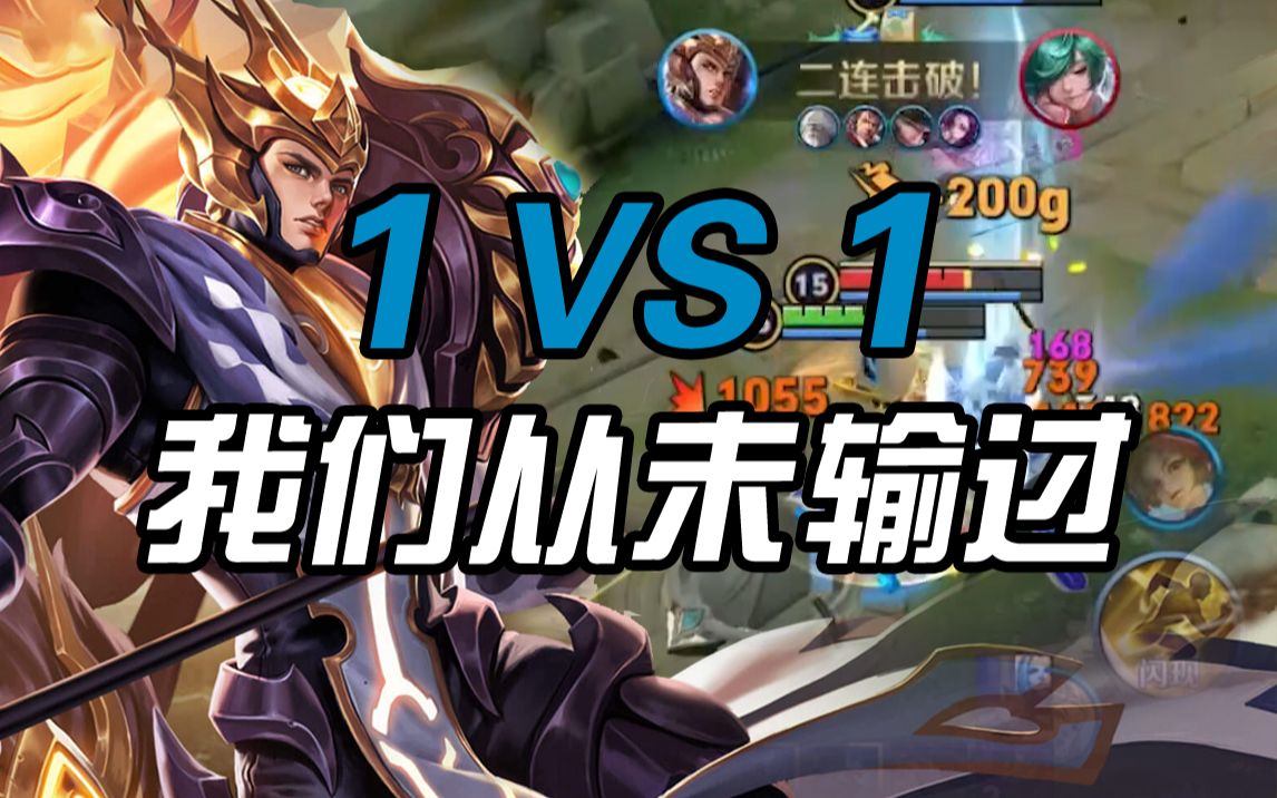 【王者荣耀】通天冷门对抗路 战神杨戬 心得攻略