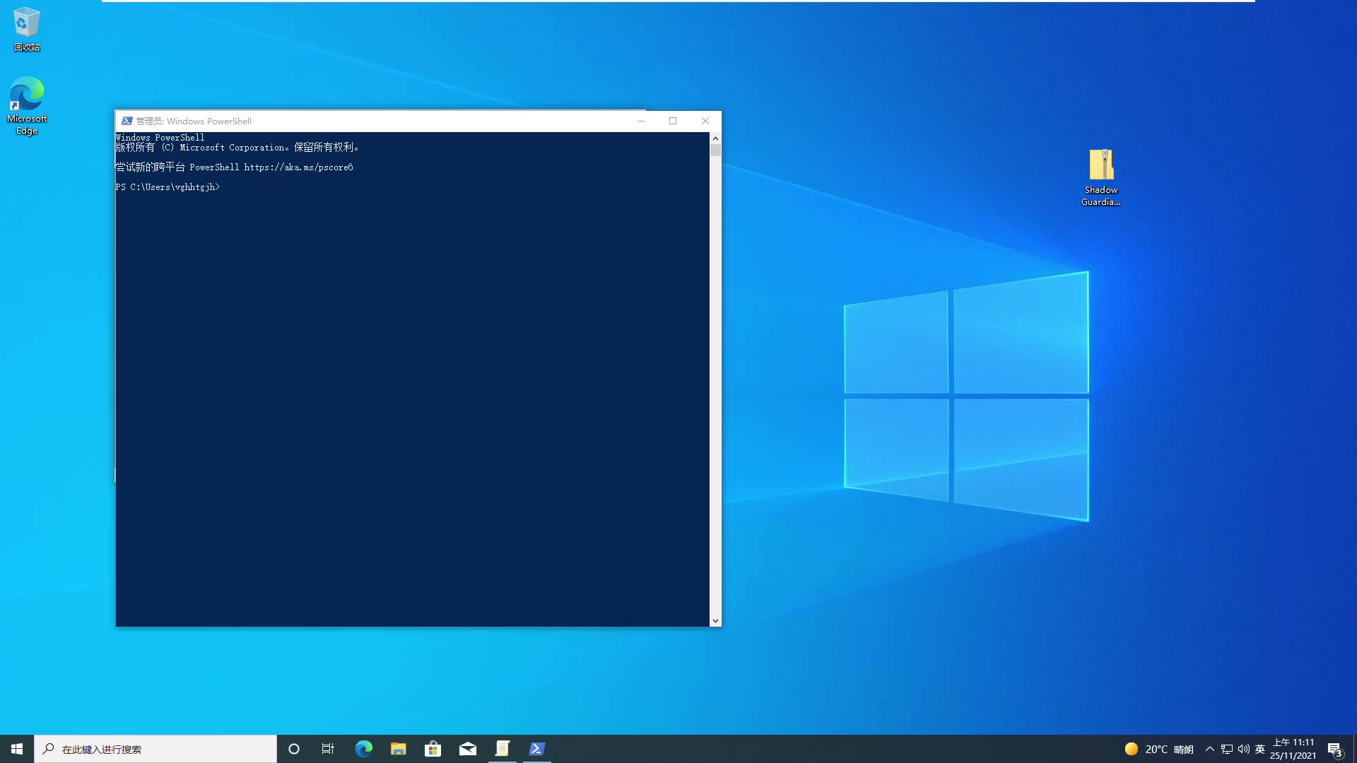 Win10开始菜单怎么设置全屏显示?