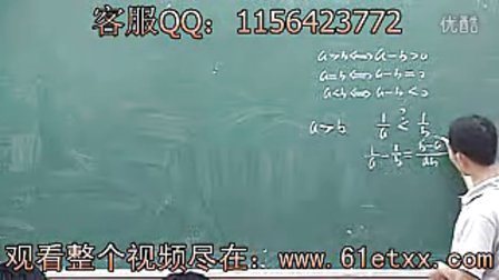 不等式的性质(1) 新课程高中中数学名师课堂实录_01