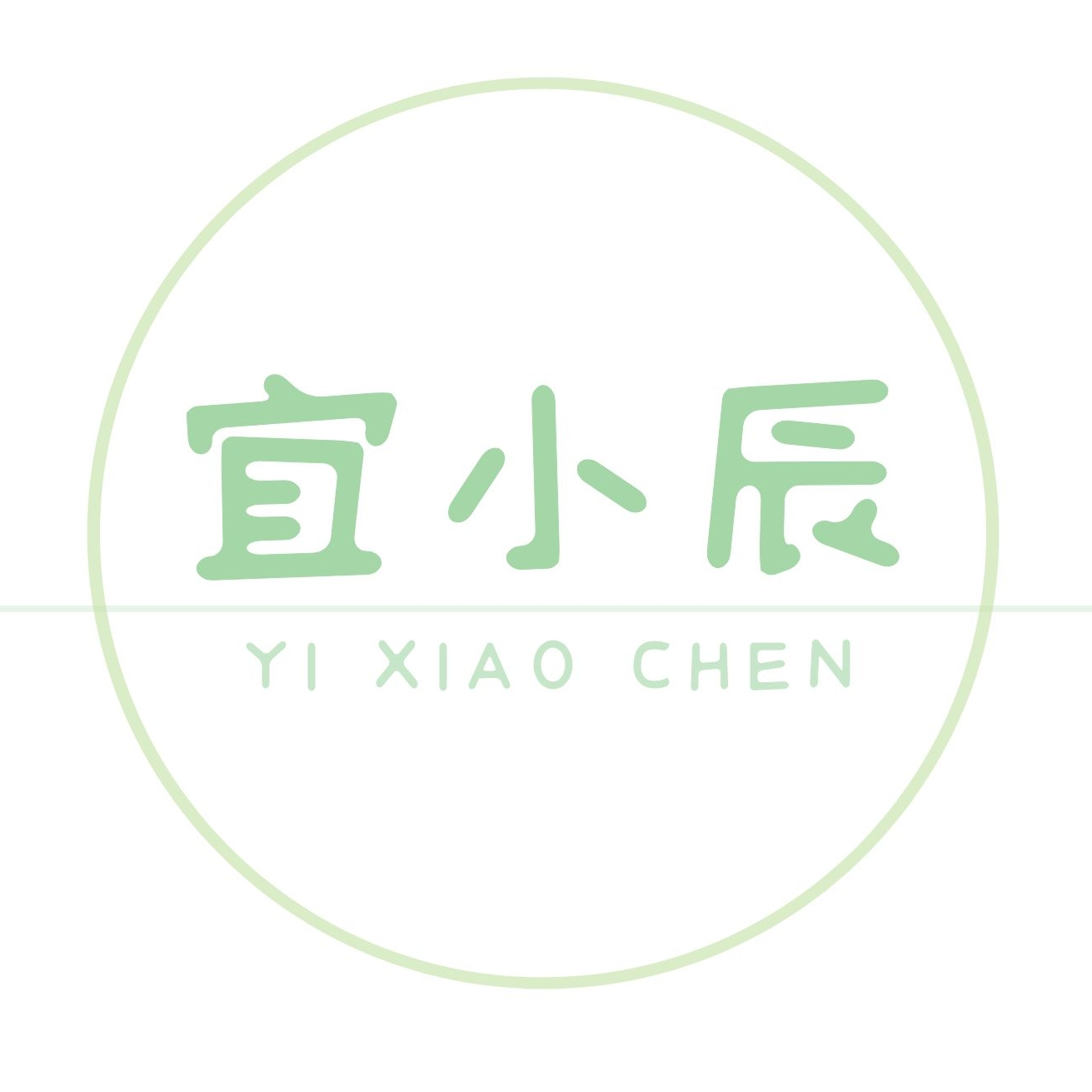 宜小辰 