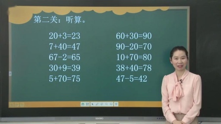 25号数学100以内数的加减法练习.mp4