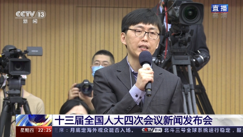 [2021十三届全国人大四次会议新闻发布会]韩国韩联社记者向张业遂提问