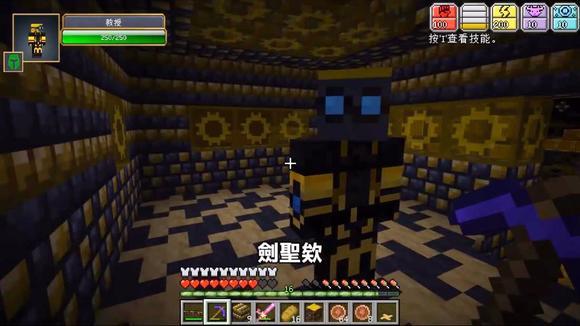 我的世界:在黄金世界遇到剑圣的主人!红月虚无世界23