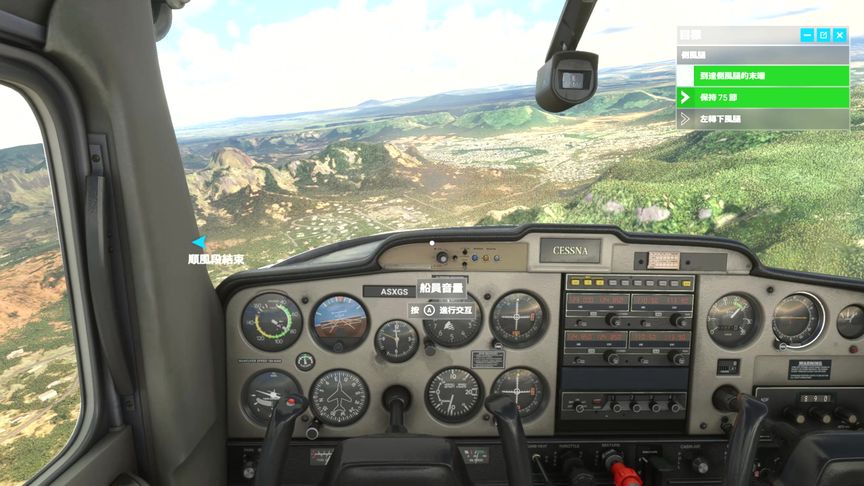 #微软模拟飞行2020 #模拟飞行 #航空#塞斯纳模拟飞行学习日常