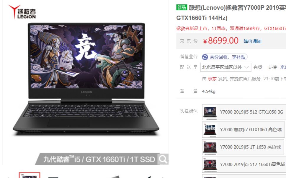 Y7000p csgo lol 帧数体验