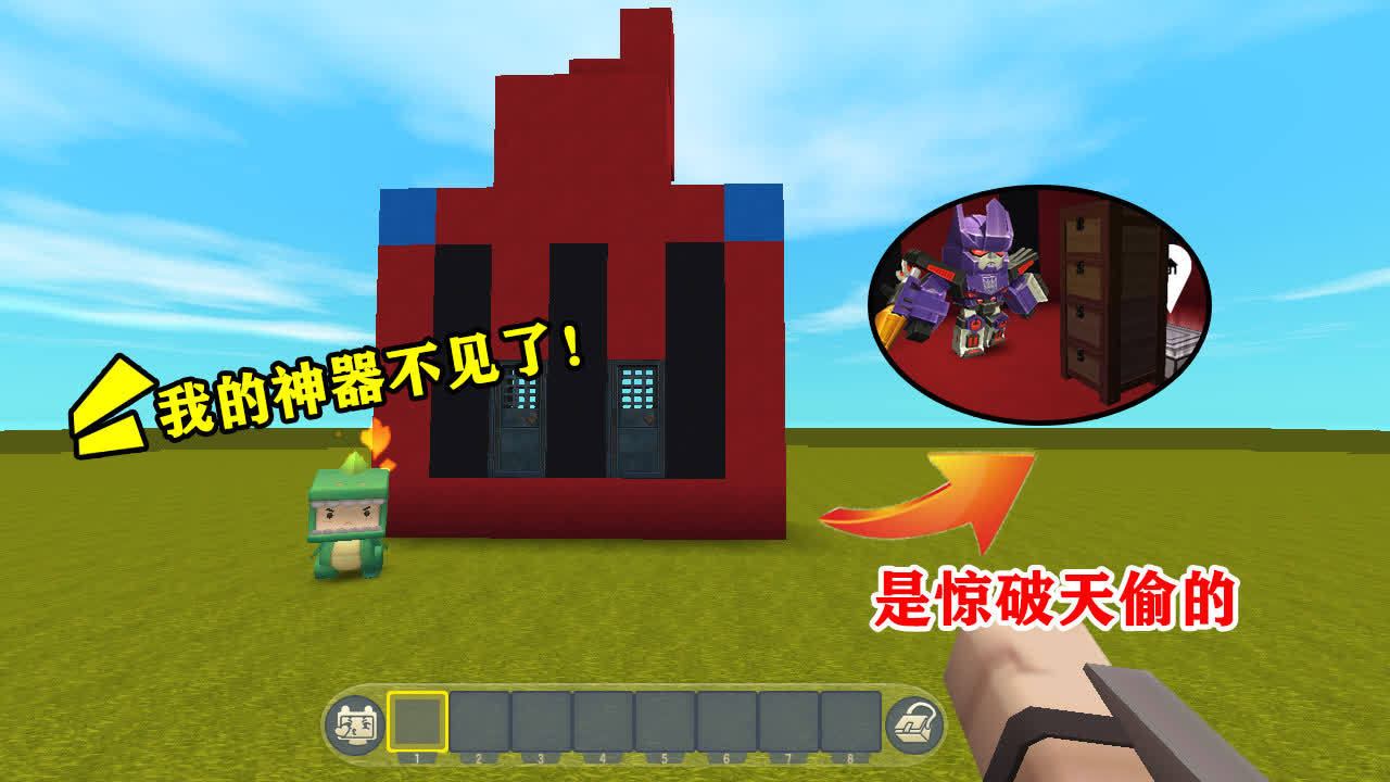 迷你世界:小表弟搬进了空投房子,家里却遭遇小偷?武器全不见了