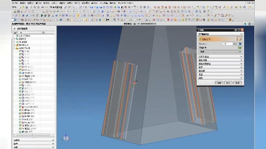 UG模具设计之燕尾槽结构讲解